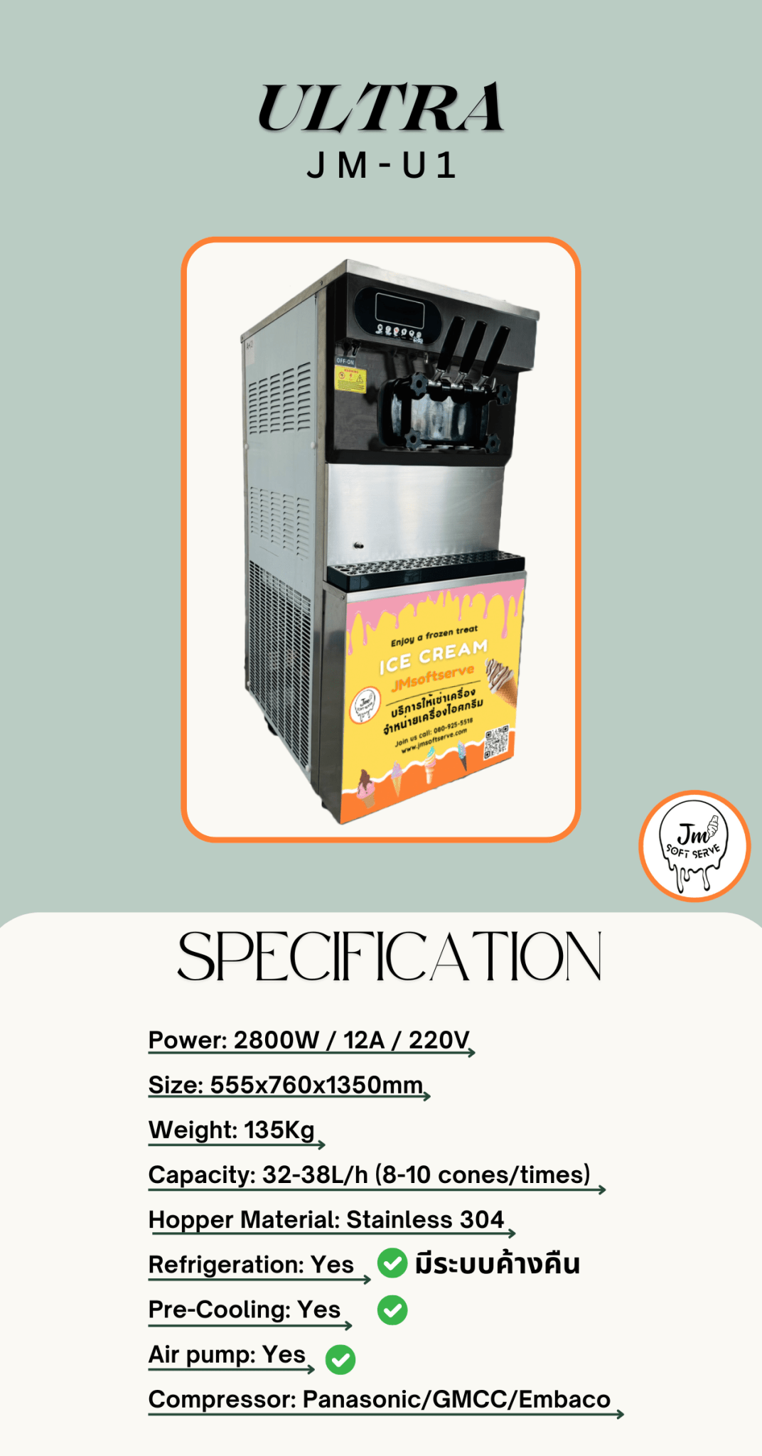 JM-U1CJ25052001 – jmsoftserve