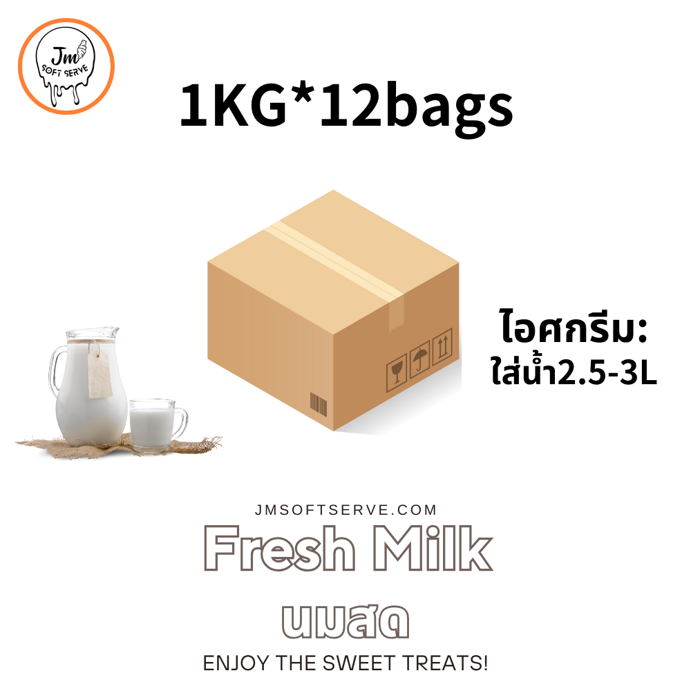 Lemon Milk / มะนาว – jmsoftserve