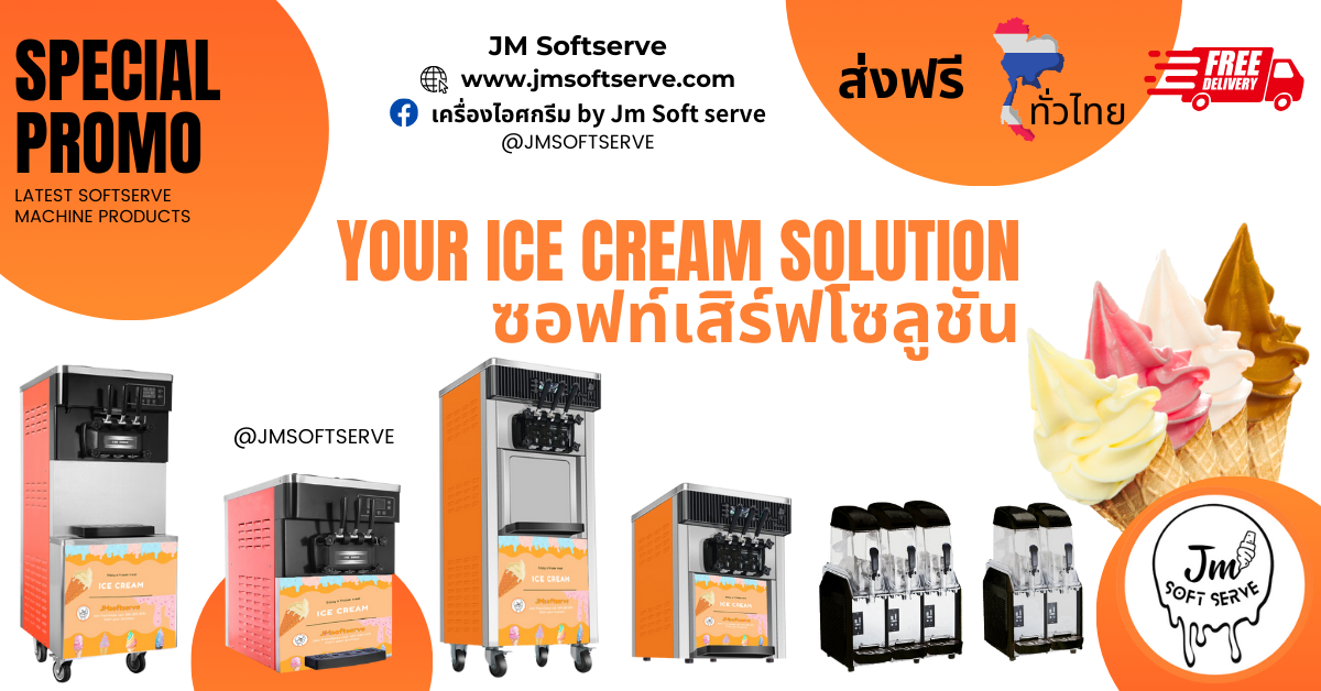 JM Softserve | จำหน่ายและให้เช่าเครื่องทำไอศกรีม – jmsoftserve