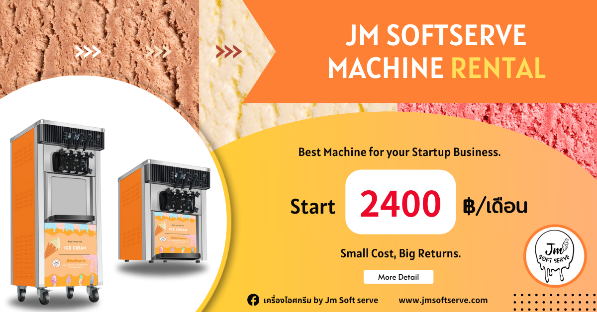 JM Softserve | จำหน่ายและให้เช่าเครื่องทำไอศกรีม – jmsoftserve