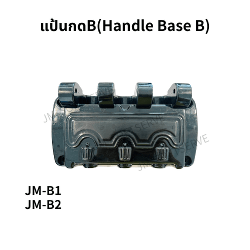 แป้นกดB(Handle Base B) – jmsoftserve