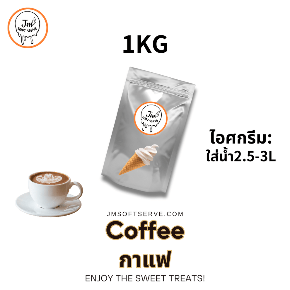 Coffee / กาแฟ – jmsoftserve