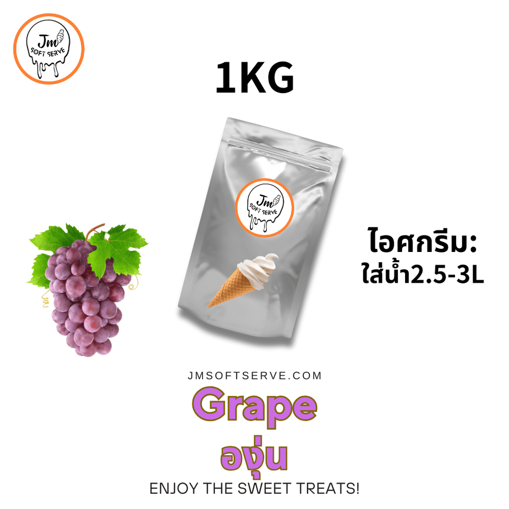 Grape Milk / องุ่น – jmsoftserve