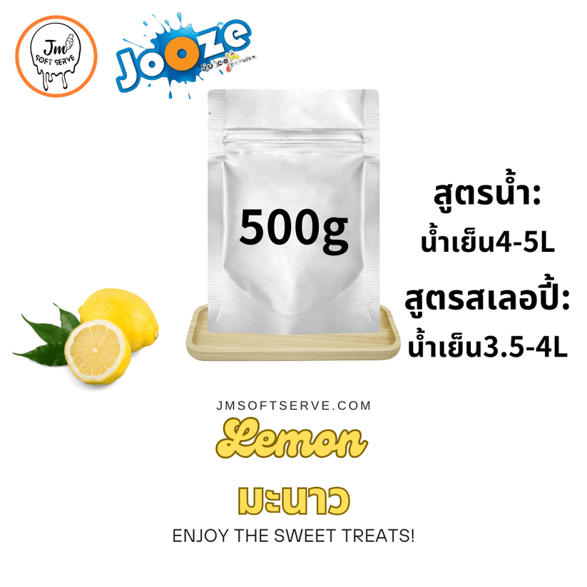 Lemon / มะนาว – jmsoftserve