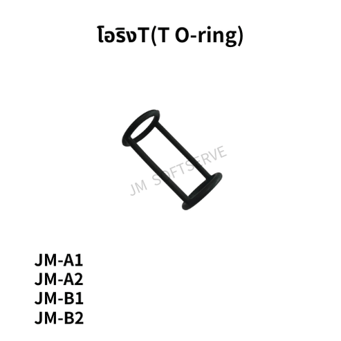 โอริงT(T O-ring) new – jmsoftserve